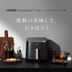 ヨドバシ.com - コソリ COSORI ノンフライヤー DC601 Combo ヨドバシ.com - コソリ COSORI ノンフライヤー DC601 Combo