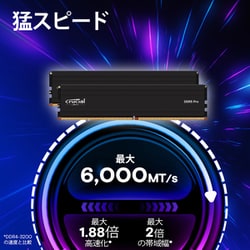 ヨドバシ.com - crucial クルーシャル Crucial Pro 64GB Kit ヨドバシ.com - crucial クルーシャル Crucial Pro 64GB Kit