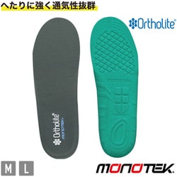 ヨドバシ.com - モノテック monotek IS-10-L [IS-10 オーソ ヨドバシ.com - モノテック monotek IS-10-L [IS-10 オーソ