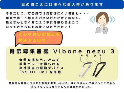 ヨドバシ.com - バイボーン Vibone 骨伝導集音器 ネックバンド型 ヨドバシ.com - バイボーン Vibone 骨伝導集音器 ネックバンド型