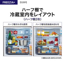 ヨドバシ.com - AQUA アクア 冷蔵庫(262L・幅60cm・右開き・3 ヨドバシ.com - AQUA アクア 冷蔵庫(262L・幅60cm・右開き・3