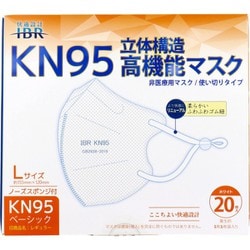 ヨドバシ.com - アイ・ビー・アール IBR 業務用 KN95 5層マスクベーシック Lサイズ ホワイト 20枚入 通販【全品無料配達】