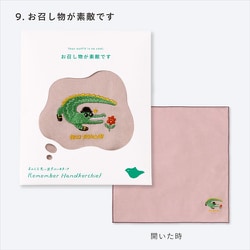 ヨドバシ.com - いろは出版 GRH-09 [Remember Handkerchief FASHION] 通販【全品無料配達】