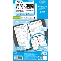 ヨドバシ.com - レイメイ藤井 Raymay Fujii 2026年 キーワード 聖書月間＆週間 WWR2668 通販【全品無料配達】