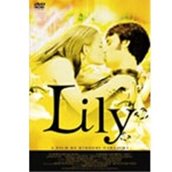 ヨドバシ.com - Lily [DVD] 通販【全品無料配達】