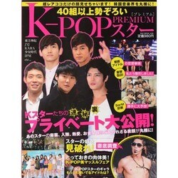 ヨドバシ.com - K-POPスターPREMIUM（OAK MOOK 406） [ムックその他] 通販【全品無料配達】