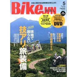 ヨドバシ.com - BikeJIN (培倶人) 2013年 05月号 [雑誌] 通販【全品無料配達】