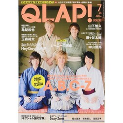 ヨドバシ.com - QLAP (クラップ) ! 2013年 07月号 [雑誌] 通販【全品無料配達】