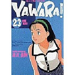ヨドバシ.com - YAWARA 23（ビッグコミックス） [全集叢書] 通販【全品無料配達】