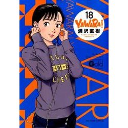 ヨドバシ.com - YAWARA！ 完全版 (ビッグ コミックス) [コミック] 通販【全品無料配達】
