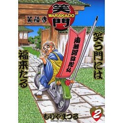 ヨドバシ.com - WARAKADO笑う門には福来たる 2（ビッグコミックス） [コミック] 通販【全品無料配達】