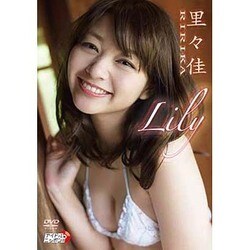 ヨドバシ.com - Lily [DVD] 通販【全品無料配達】