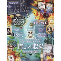 ヨドバシ.com - LDK 2022年 11月号 [雑誌] 通販【全品無料配達】