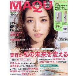 ヨドバシ.com - MAQUIA （マキア） 2022年 11月号 [雑誌] 通販【全品無料配達】