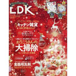 ヨドバシ.com - LDK 2022年 12月号 [雑誌] 通販【全品無料配達】