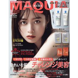 ヨドバシ.com - MAQUIA (マキア) 2023年 07月号 [雑誌] 通販【全品無料配達】