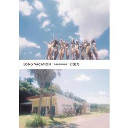 ヨドバシ.com - LONG VACATION(TH ART SERIES) [単行本] 通販【全品無料配達】