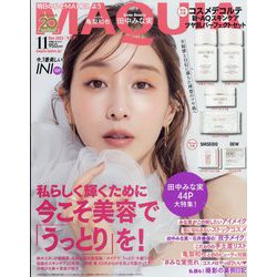 ヨドバシ.com - MAQUIA (マキア) 2023年 11月号 [雑誌] 通販【全品無料配達】