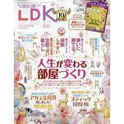 ヨドバシ.com - LDK 2024年 04月号 [雑誌] 通販【全品無料配達】