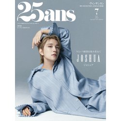 ヨドバシ.com - 25ans 2024年7月号増刊SEVENTEEN JOSHUA特別版ver.A 2024年 07月号 [雑誌] 通販【全品無料配達】