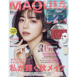 ヨドバシ.com - MAQUIA (マキア) 2024年 10月号 [雑誌] 通販【全品無料配達】