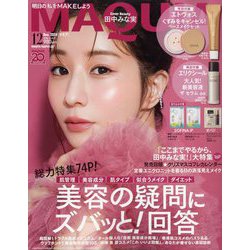 ヨドバシ.com - MAQUIA (マキア) 2024年 12月号 [雑誌] 通販【全品無料配達】