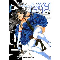 ヨドバシ.com - ゼロイン(10)（KADOKAWA） [電子書籍] 通販【全品無料配達】