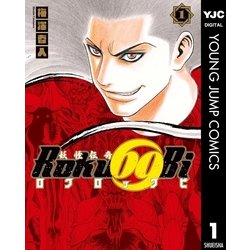 ヨドバシ.com - 妖怪伝奇Roku69Bi ロクロックビ 1（集英社） [電子書籍] 通販【全品無料配達】