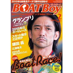 ヨドバシ.com - BOATBoy 2015年2月号（日本レジャーチャンネル） [電子書籍] 通販【全品無料配達】