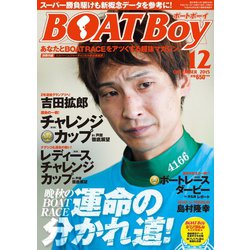 ヨドバシ.com - BOATBoy 2015年12月号（日本レジャーチャンネル） [電子書籍] 通販【全品無料配達】