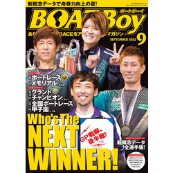 ヨドバシ.com - BOATBoy 2022年9月号（日本レジャーチャンネル） [電子書籍] 通販【全品無料配達】