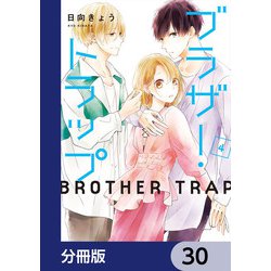 ヨドバシ.com - ブラザー・トラップ【分冊版】 30（KADOKAWA） [電子書籍] 通販【全品無料配達】
