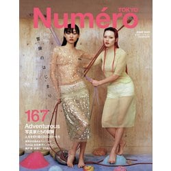 ヨドバシ.com - Numero TOKYO（ヌメロ・トウキョウ） 2023年6月号（扶桑社） [電子書籍] 通販【全品無料配達】