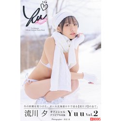 ヨドバシ.com - Yuu vol.2 流川夕【グラビア写真集】（プレステージ） [電子書籍] 通販【全品無料配達】