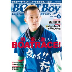 ヨドバシ.com - BOATBoy 2023年6月号（日本レジャーチャンネル） [電子書籍] 通販【全品無料配達】