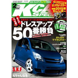 ヨドバシ.com - KCARスペシャル 2015年2月号（三栄） [電子書籍] 通販【全品無料配達】