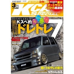 ヨドバシ.com - KCARスペシャル 2015年3月号（三栄） [電子書籍] 通販【全品無料配達】