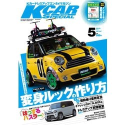 ヨドバシ.com - KCARスペシャル 2015年5月号（三栄） [電子書籍] 通販【全品無料配達】