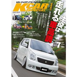 ヨドバシ.com - KCARスペシャル 2015年7月号（三栄） [電子書籍] 通販【全品無料配達】
