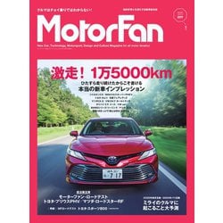 ヨドバシ.com - 自動車誌MOOK MotorFan Vol.9（三栄） [電子書籍] 通販【全品無料配達】