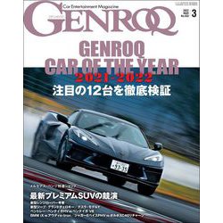 ヨドバシ.com - GENROQ 2022年3月号（三栄） [電子書籍] 通販【全品無料配達】
