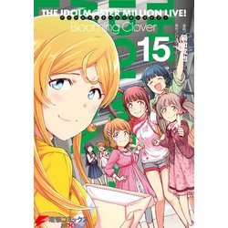 ヨドバシ.com - アイドルマスター ミリオンライブ！ Blooming Clover 15（KADOKAWA） [電子書籍] 通販【全品無料配達】