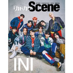 ヨドバシ.com - 別冊カドカワScene 13（KADOKAWA） [電子書籍] 通販【全品無料配達】