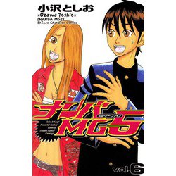 ヨドバシ.com - 【期間限定閲覧 無料お試し版 2024年6月20日まで】ナンバMG5（6）（秋田書店） [電子書籍] 通販【全品無料配達】
