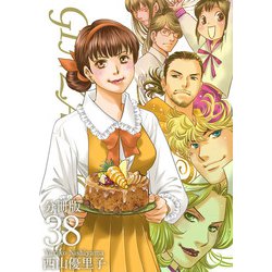 ヨドバシ.com - GINZA SUGARS 分冊版（38）（ビーグリー） [電子書籍] 通販【全品無料配達】