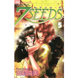 ヨドバシ.com - 【期間限定閲覧 無料お試し版 2024年10月31日まで】7SEEDS 5（小学館） [電子書籍] 通販【全品無料配達】
