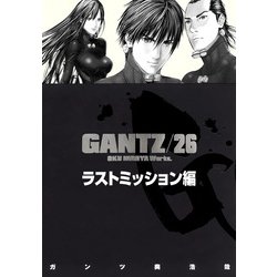 ヨドバシ.com - 【期間限定閲覧 試し読み増量版 2025年4月3日まで】「GANTZ」各編冒頭5話特別試し読みマガジン/ラストミッション編（集英社） [電子書籍] 通販【全品無料配達】