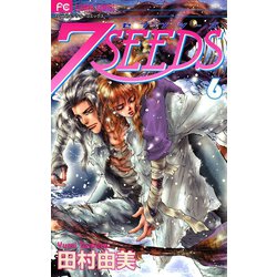 ヨドバシ.com - 【期間限定閲覧 無料お試し版 2025年5月11日まで】7SEEDS 6（小学館） [電子書籍] 通販【全品無料配達】