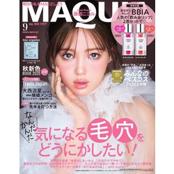 ヨドバシ.com - MAQUIA 2025年9月号（集英社） [電子書籍] 通販【全品無料配達】