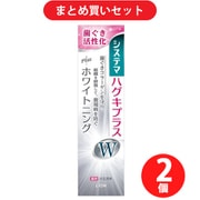 ヨドバシ.com - システマ ハグキプラス Wハミガキ +ホワイトニング 高濃度フッ素配合（1450ppm） 95g [歯磨き粉 医薬部外品]のレビュー 106件システマ ハグキプラス W ...